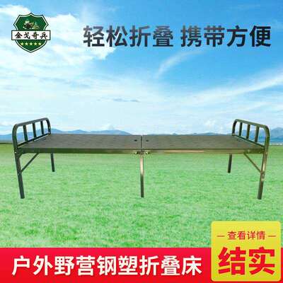 野外装备钢塑折叠床户外简易行军床军绿色便携式单人午休床安置床