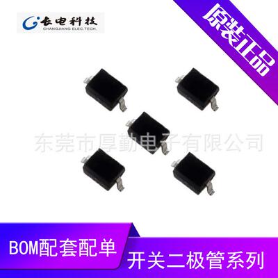 原装开关二极管1N4148WTSOD-523封装长电大量现货