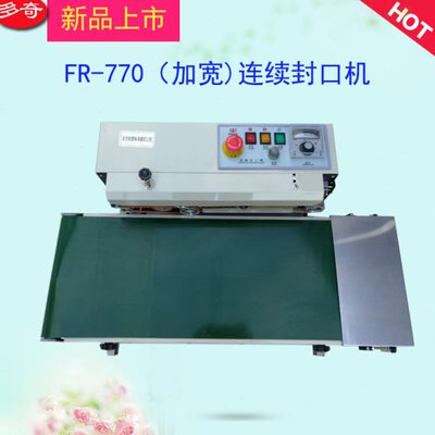 输型袋送77连续封口机印字-加宽大米R铝箔袋塑料袋密封多0自动奇F