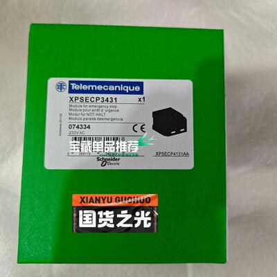 议价正品安全继电器XPSECP3431，可维修