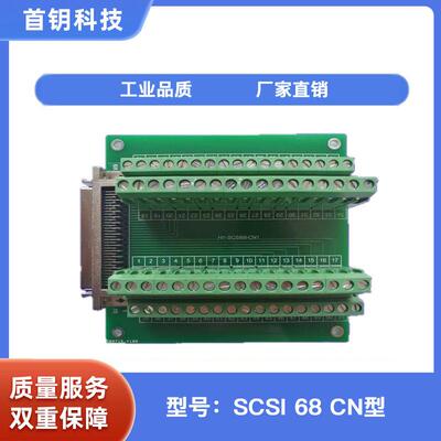 SCSI 68芯母头CN型接口板 转接板 端子台 采集卡 伺服端子