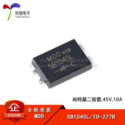 原装正品 SB1045L TO-277B 45V/10A 贴片肖特基二极体
