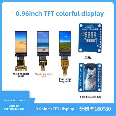 0.96英寸Tft显示160*80点阵驱动St7735S接口Spi全彩色焊接插头