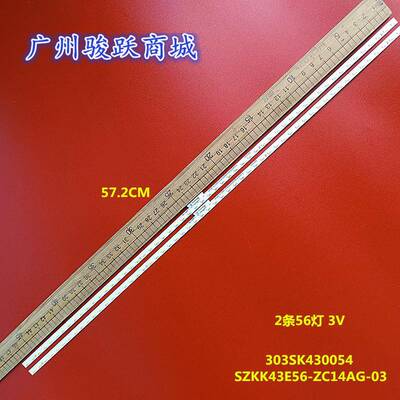 适用GOOdView显示器灯条M43SAH 303SK430054 SZKK43E56-ZC14AG
