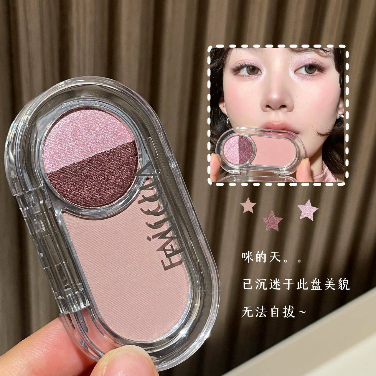 赵露思推荐双色眼影盘粉色系珠光哑光质地便携小巧日常妆容眼妆盘