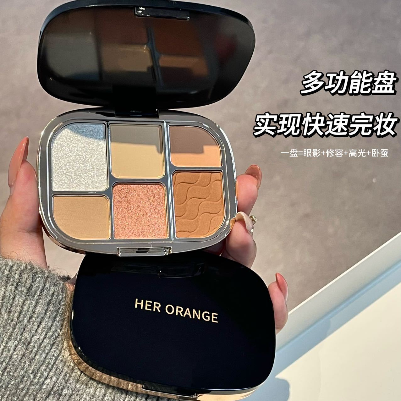 赵露思同款正品多功能眼影盘大地色系修容高光卧蚕一盘多用便携