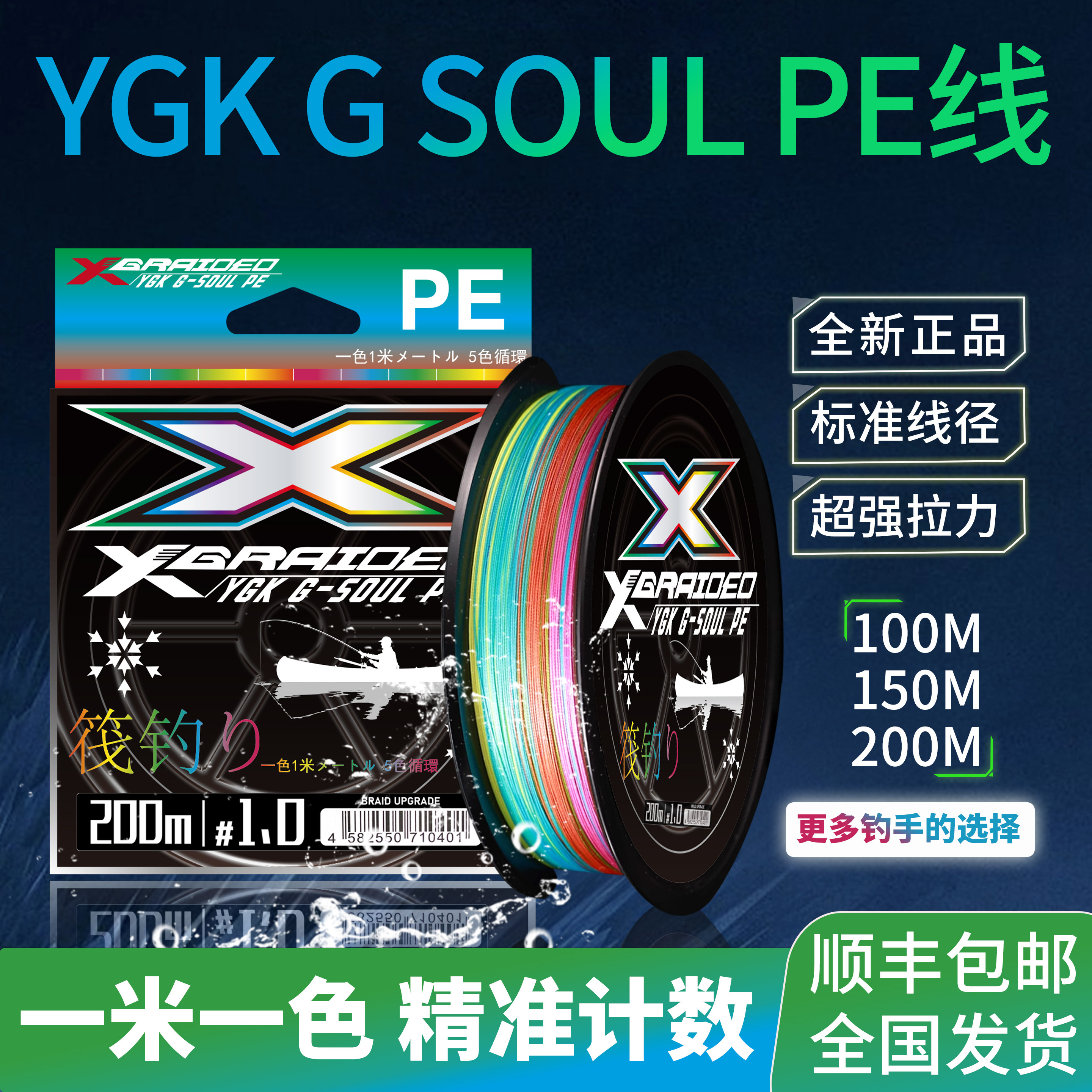 正品YGK X8编PE线一米一色筏钓鱼线路亚主线日本进口原丝大力马线