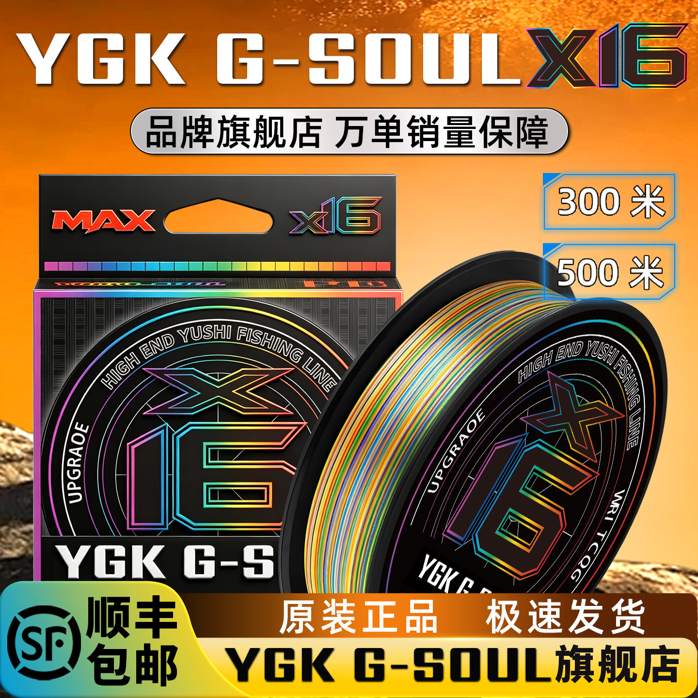 正品YGK X8编PE线X16路亚专用pe线主线日本进口原丝大力马钓鱼线