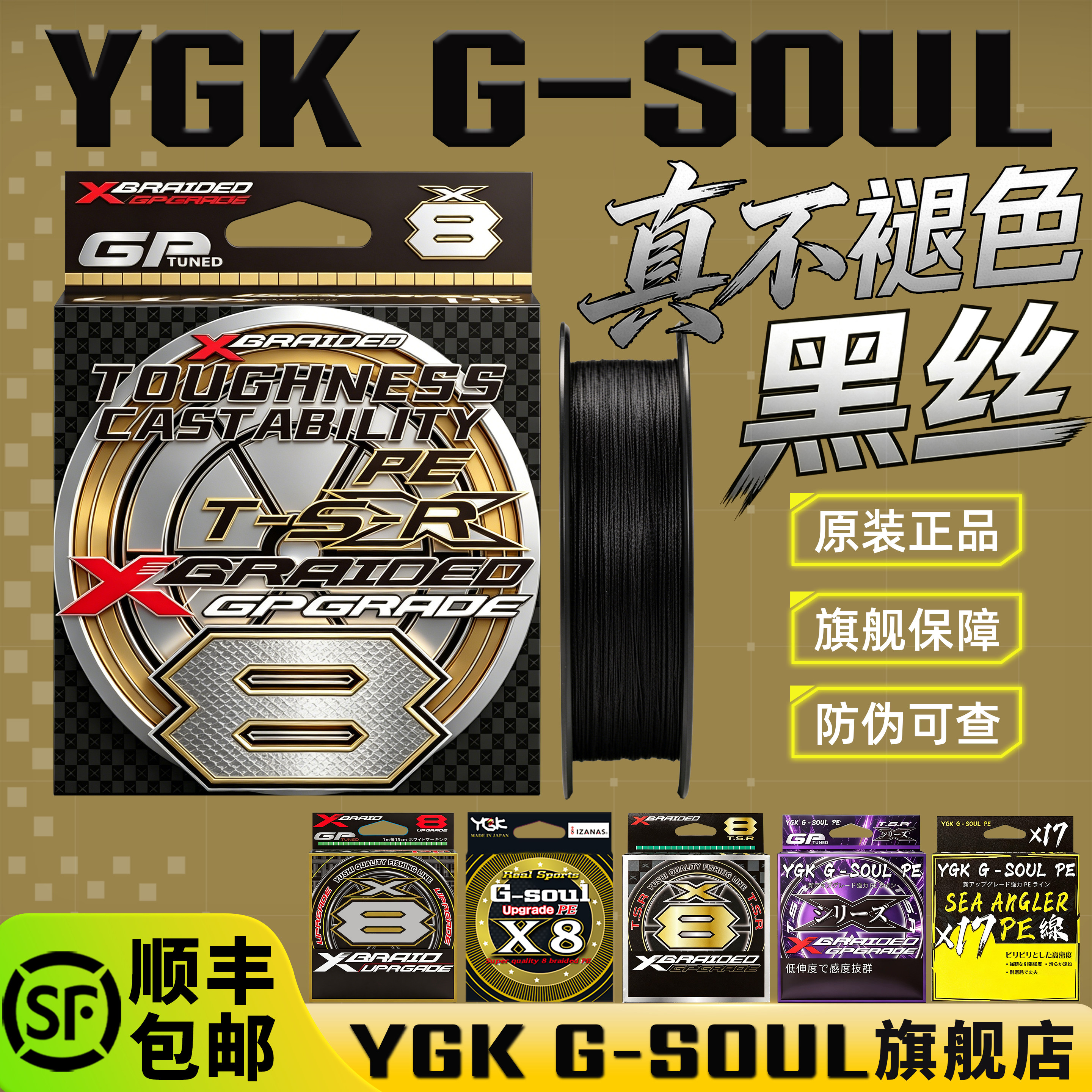 26新款YGK X8编不褪色黑丝PE线路亚专用pe主线远投大力马海钓鱼线