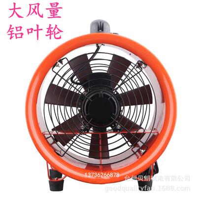 便携船用手提式轴流风机sft-400mm16寸ctf手提风机220v管道抽送风