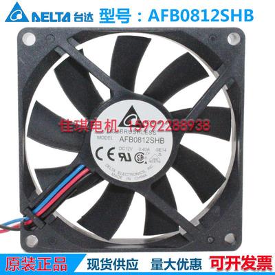 台达 8CM 8015 双滚珠 0.40A 大风量CPU风扇 支持测速AFB0812SHB