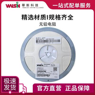 华科无铅电阻WF04H4122BTR 41.2K 0.1%(B) 0402(1005) 订货