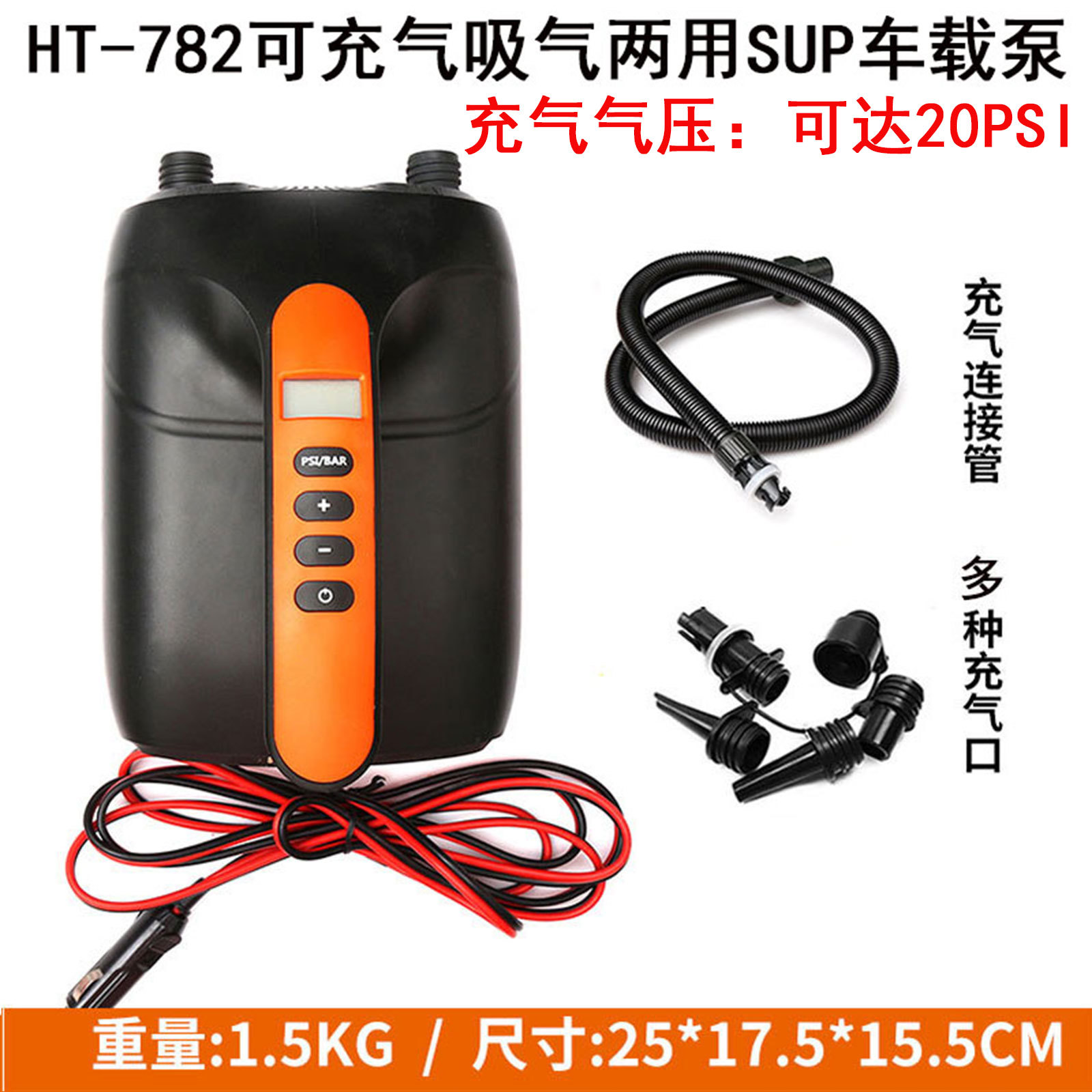 电动12V车载充气泵直流泵钓鱼船橡皮艇皮划艇充气泵SUP冲浪板现货