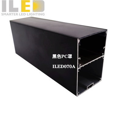 工厂定制长度颜色线型灯黑色盖子黑色堵头ILED070A全黑系列线条灯