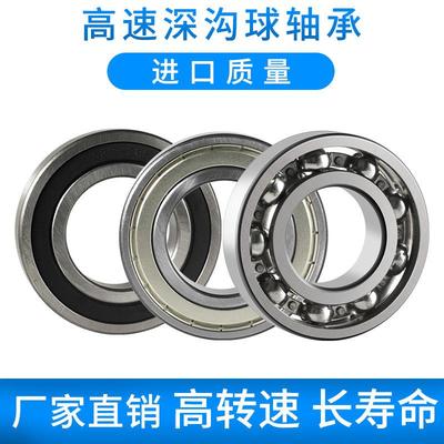 厂家直销6000RS6001 6002 6003 6004 6005 6006RZ6007深沟球轴承