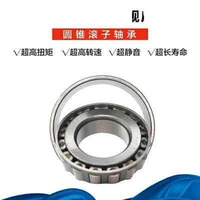 瓦房店工业圆锥滚子轴承32312 32313 32314 32314 32315 32056