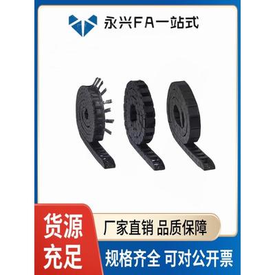 上隆拖链TWD15-C15/C20/C30/C40/C50-R28-38半封闭内侧打开型内高