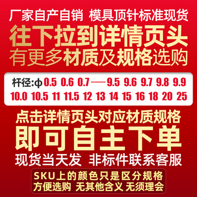 。国产skd61模具顶针7.0 7.1 7.2 7.3 7.4 7.5 7.6 7.7 7.8 7.9顶