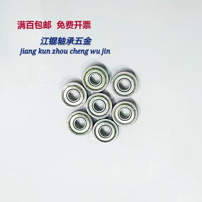 国产英制微小型深沟球轴承MR104尺寸4x10x4 MR105尺寸5x10x4