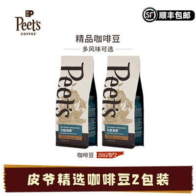 官方旗舰正品皮爷大航海家咖啡豆