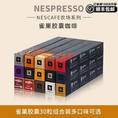 NESPRESSO瑞士进口美式胶囊咖啡