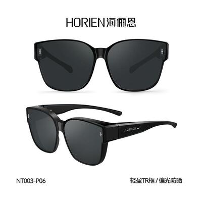 horien海俪恩出门防晒要做好,大框全包裹近视专用套镜NT003