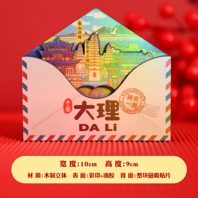 大理 城市冰箱贴磁铁苍山洱海崇圣寺三塔小普陀旅游景点纪念礼品