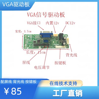 TM121TDSG02 液晶屏驱动板HDMI+VGA双输入接口显示器驱动屏线