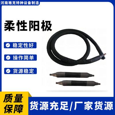 阴极保护MMO/Ti线性阳极 导电聚合物柔性阳极地床 测试桩参比电极