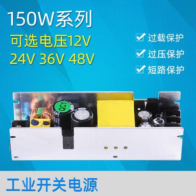 12V 24V 工业电源12V150W变压器 LED灯通讯工控数控设备开关电源