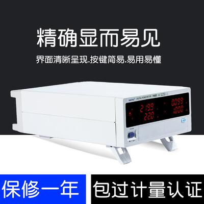 纳普数字功率计PM9800交直流谐波型电流电压电参数仪
