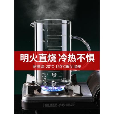 玻璃量杯带刻度耐高温计量杯烧杯ml厨房用食品级烘焙打鸡蛋杯