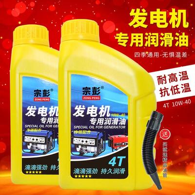 增程器专用机油汽油发电机四季通用电动三轮车四轮车四冲程润滑
