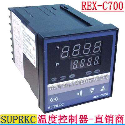 C700FK06-V*EN温控器 SUPRKC温控器直销商 REX-C700温度表