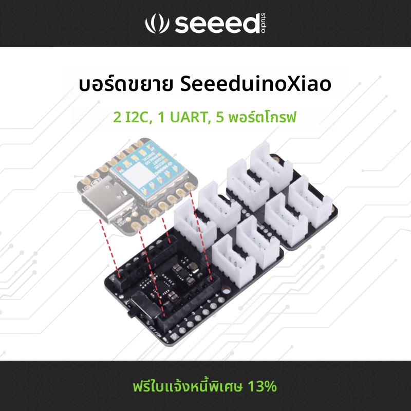 矽递Seeed StudioXIAO扩展板Grove Shield转接板充电板即插即用
