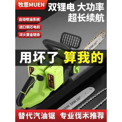 德国锂电锯充电式电链锯大功率家用小型手持户外伐木锯小电锯其他