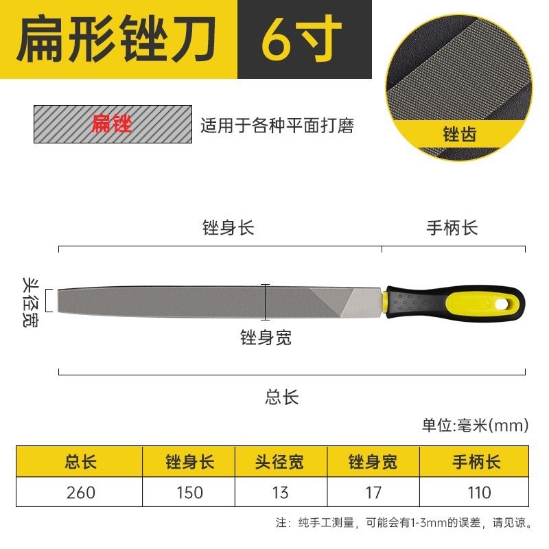 锉刀打磨工具板锉扁锉平板锉刀打磨金属挫刀钳工平锉木工锉粗细齿