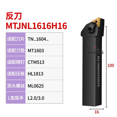 93度数控刀杆三角外圆车刀杆MTJNR2020K16/2525M16数控车床刀具