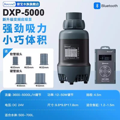 捷宝潜水泵鱼缸抽水循环泵DXP音变频小型鱼池底吸泵换水器过滤泵