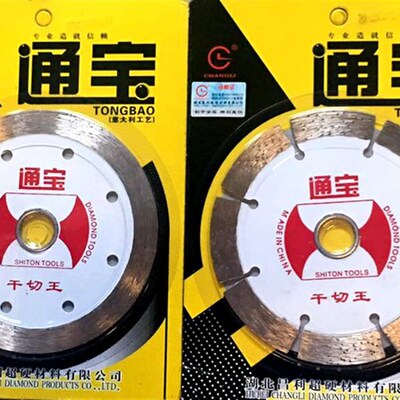 石材切割片通宝干切王大理石金刚石锯片混凝土开墙槽锯片瓷砖刀片
