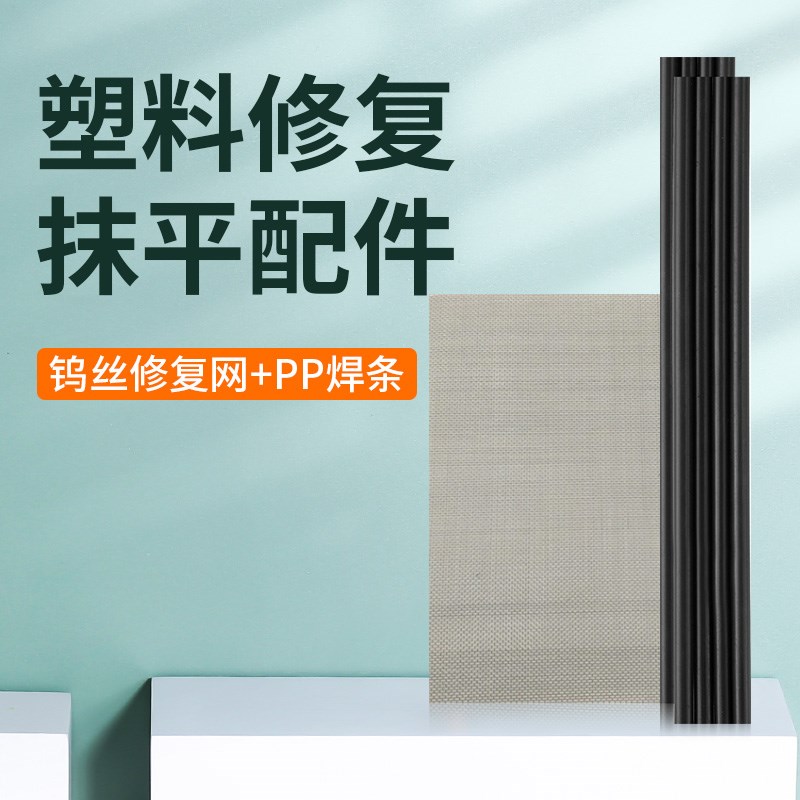 塑料焊接神器塑料件断裂焊接焊枪裂缝塑焊机裂痕修补修复机热熔器