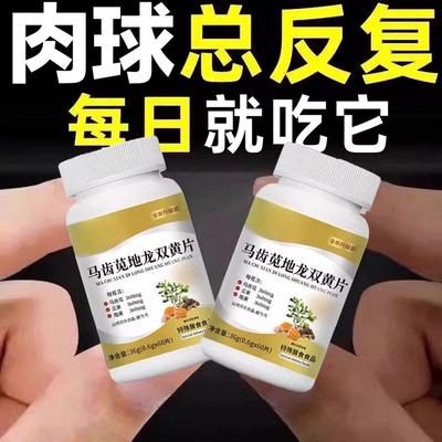 内外痔混合痔大便疼痛肿胀肛裂长年有疮痔郁李仁片久坐蒲公英外内