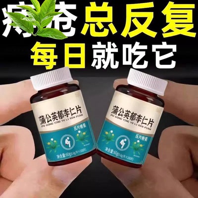 【痔内疮外疮混合】大便疼痛菊花突出长年有庤蒲公英郁李仁片