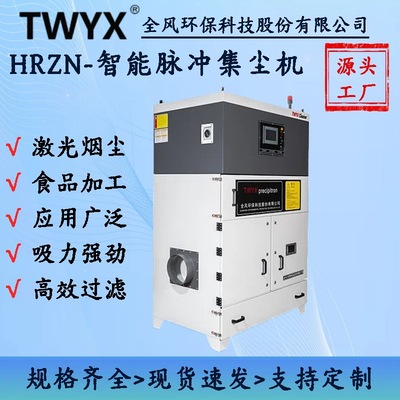 厂家 HRZN-15工业粉尘吸尘器15KW工业集尘机 铁渣铝屑除尘设备