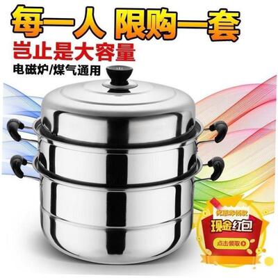 d steamer 3-storey steam cooker pot gas double-layer Steamer