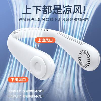 Lazy Hang Neck Fan Portable USB Charging NeckFan无叶挂脖风扇