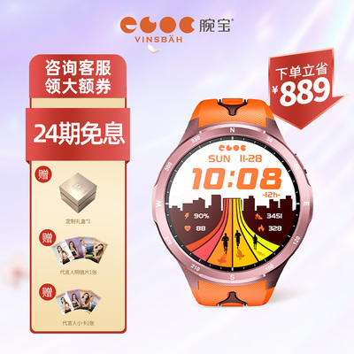 【马拉松跑步】腕宝户外运功手表