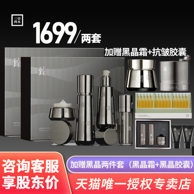 购买抗皱套餐可享受拼单股东价