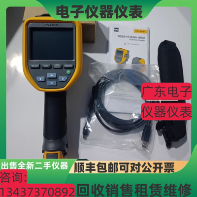 福禄克TIS20+ TIS60+ TI400+ TIS75+ TIS75 TIS55+红外热成像仪
