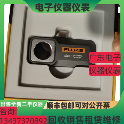 美国福禄克TC01A手机热像仪